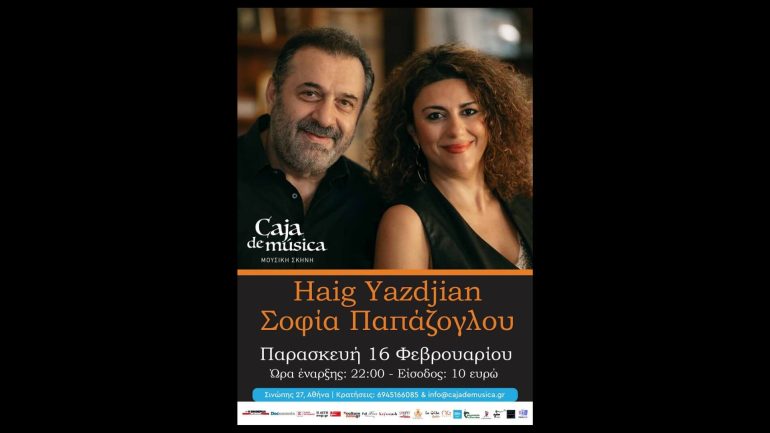 HAIG YAZDJIAN ΚΑΙ ΣΟΦΙΑ ΠΑΠΑΖΟΓΛΟΥ ΣΤΟ CAJA DE MUSICA ΤΗΝ ΠΑΡΑΣΚΕΥΗ 16 ...