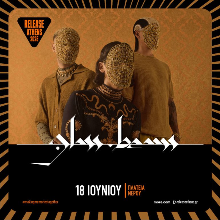 IDLES, GLASS BEAMS & SPRINTS ΣΤΟ RELEASE ATHENS 2025 ΤΗΝ ΤΕΤΑΡΤΗ 18 ...