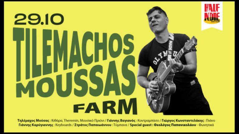 TILEMACHOS MOUSSAS FARM LIVE ΣΤΟ HALF NOTE JAZZ CLUB ΤΗΝ ΤΕΤΑΡΤΗ 29 ...